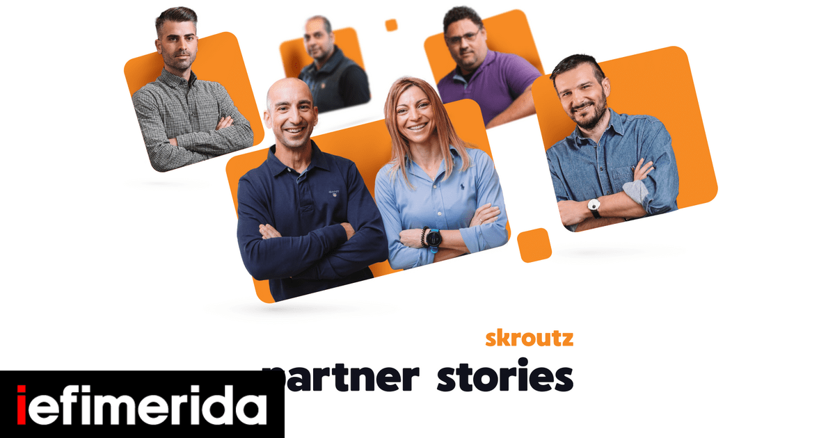 Αρωγός στην online επιχειρηματικότητα το Skroutz - iefimerida.gr